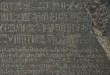 What Is The Rosetta Stone? And Why Is It Important?